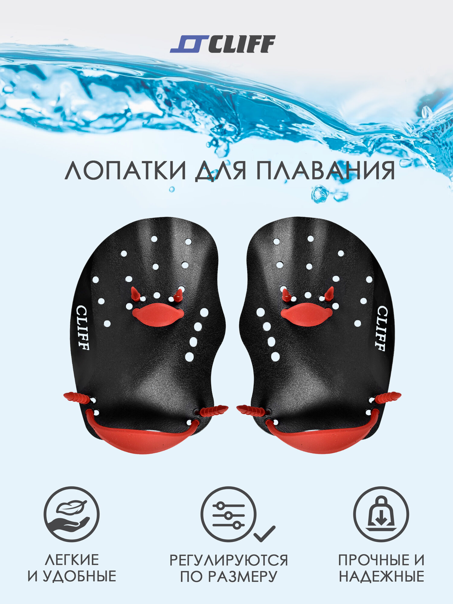 Лопатки для плавания Cima, D002, пластик, силикон, р. S, черные