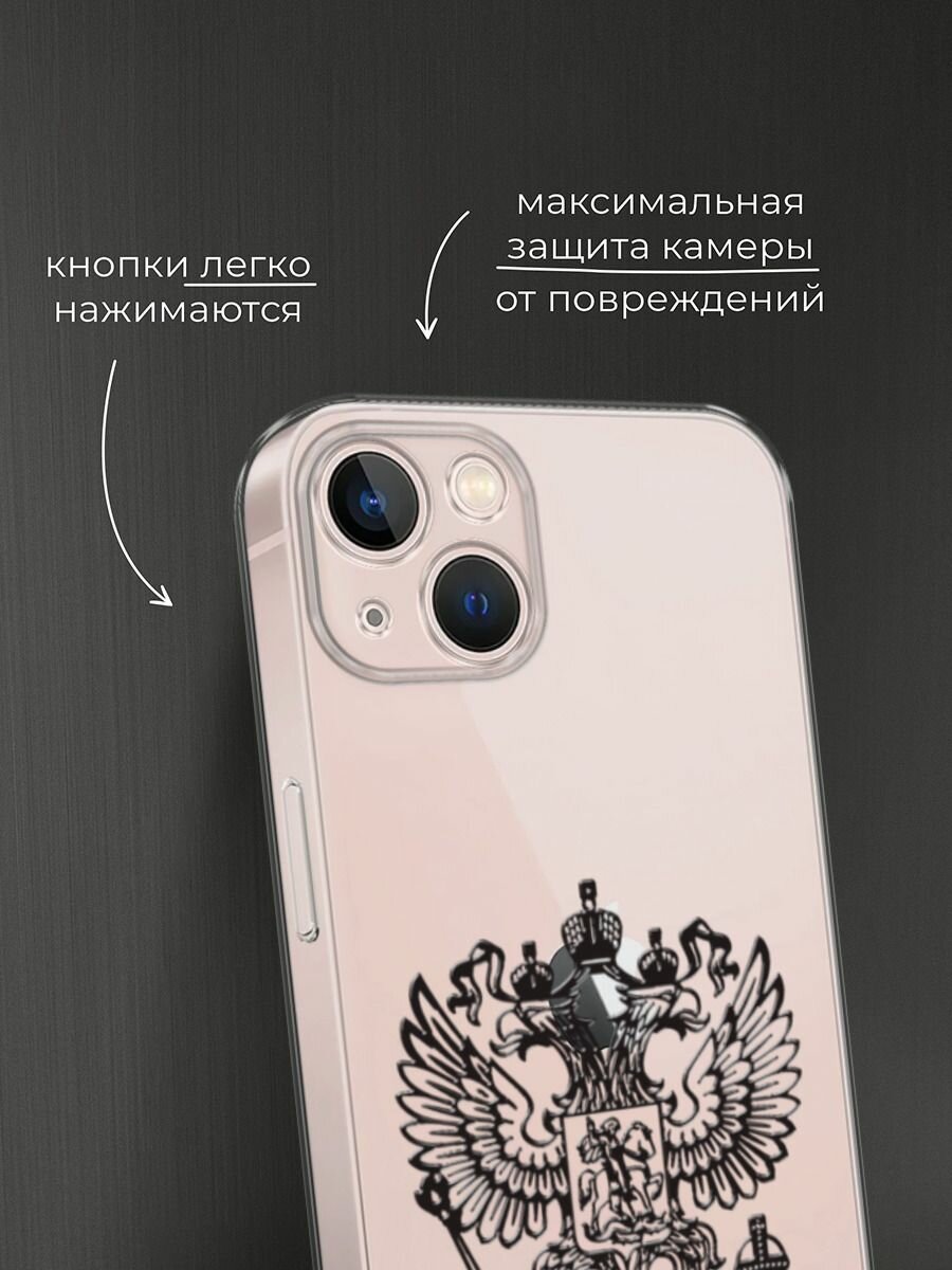 Силиконовый чехол на Apple iPhone 13 / Айфон 13 с принтом Российская Федерация — фото 1