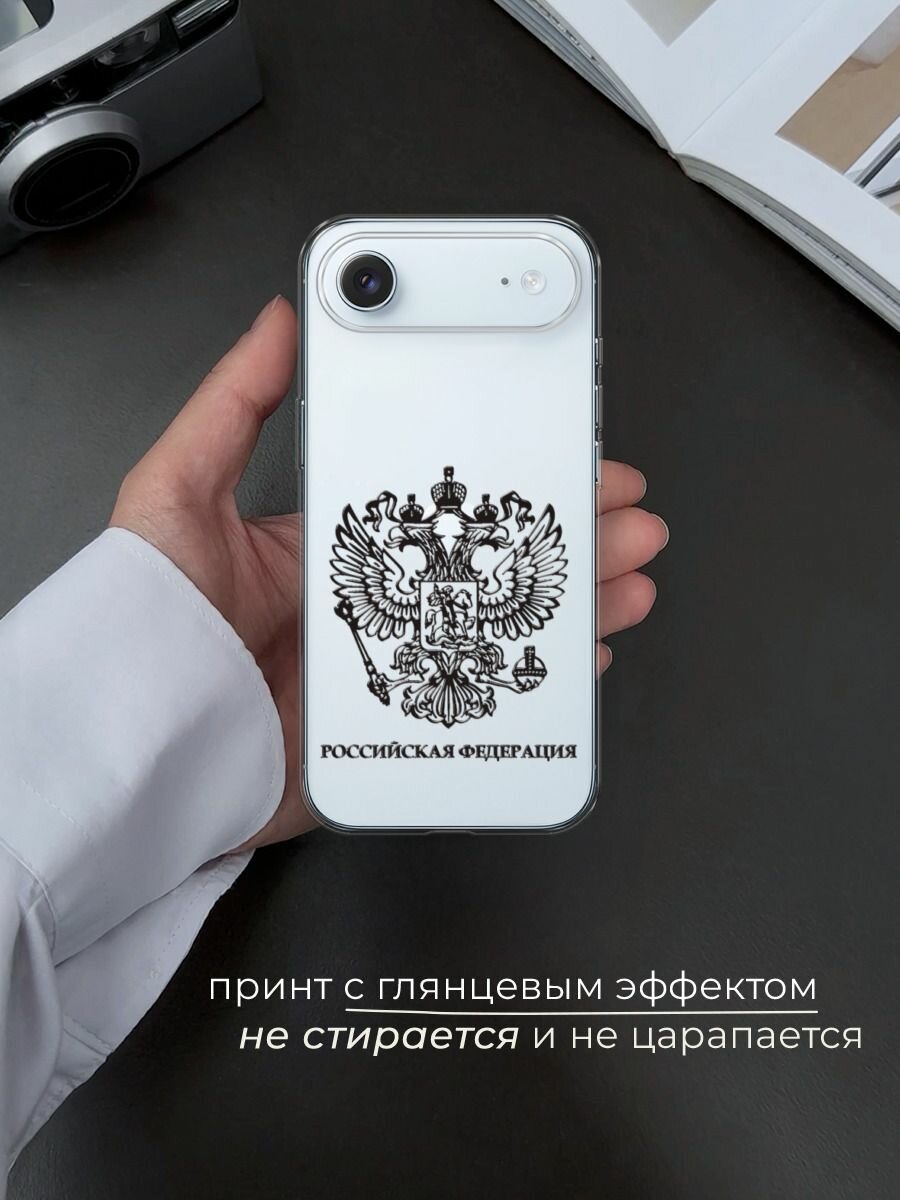 Силиконовый чехол на Apple iPhone Air / Айфон Айр с принтом Российская Федерация — фото 1