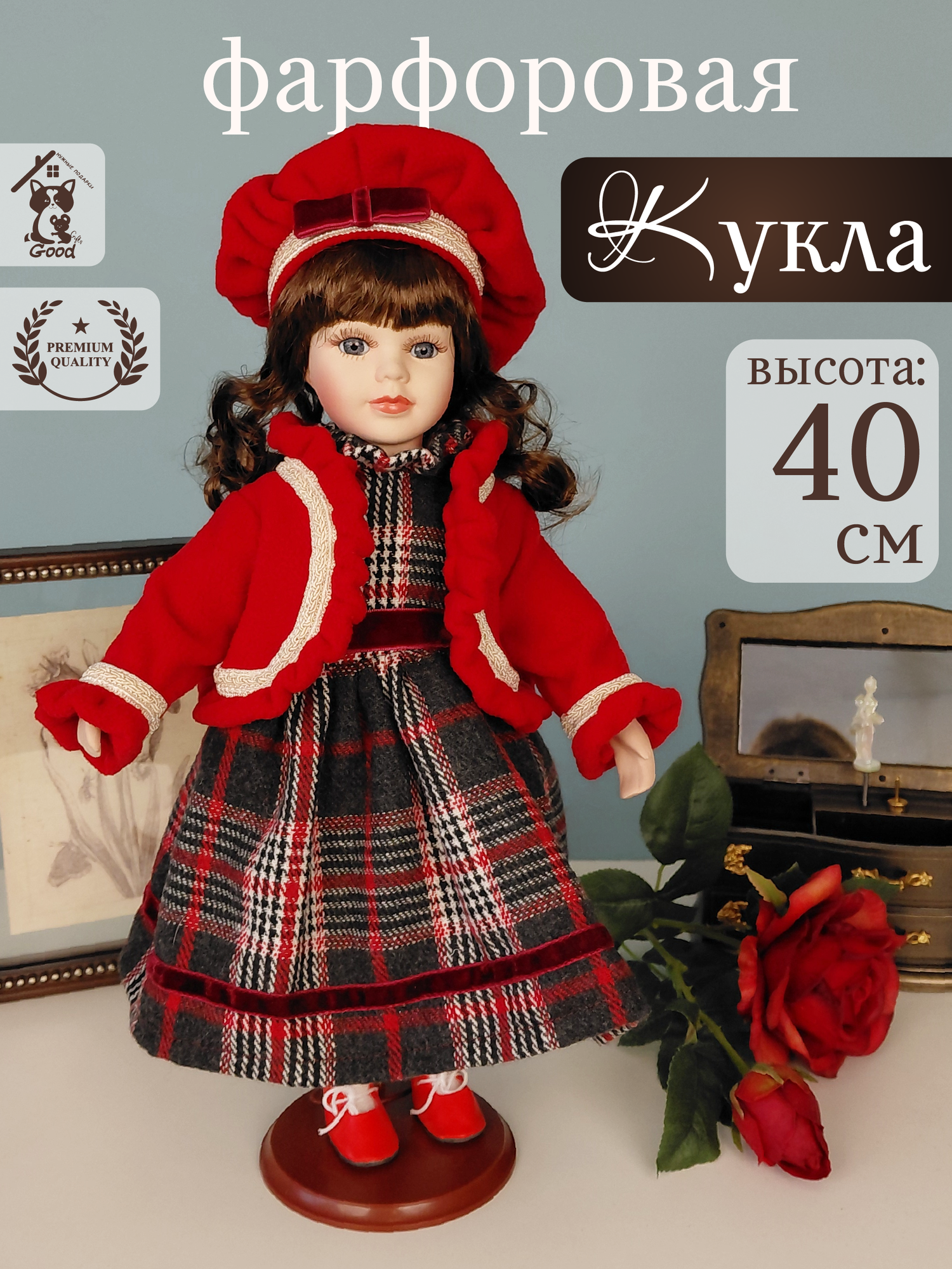 Кукла, L20 W11 H40 см