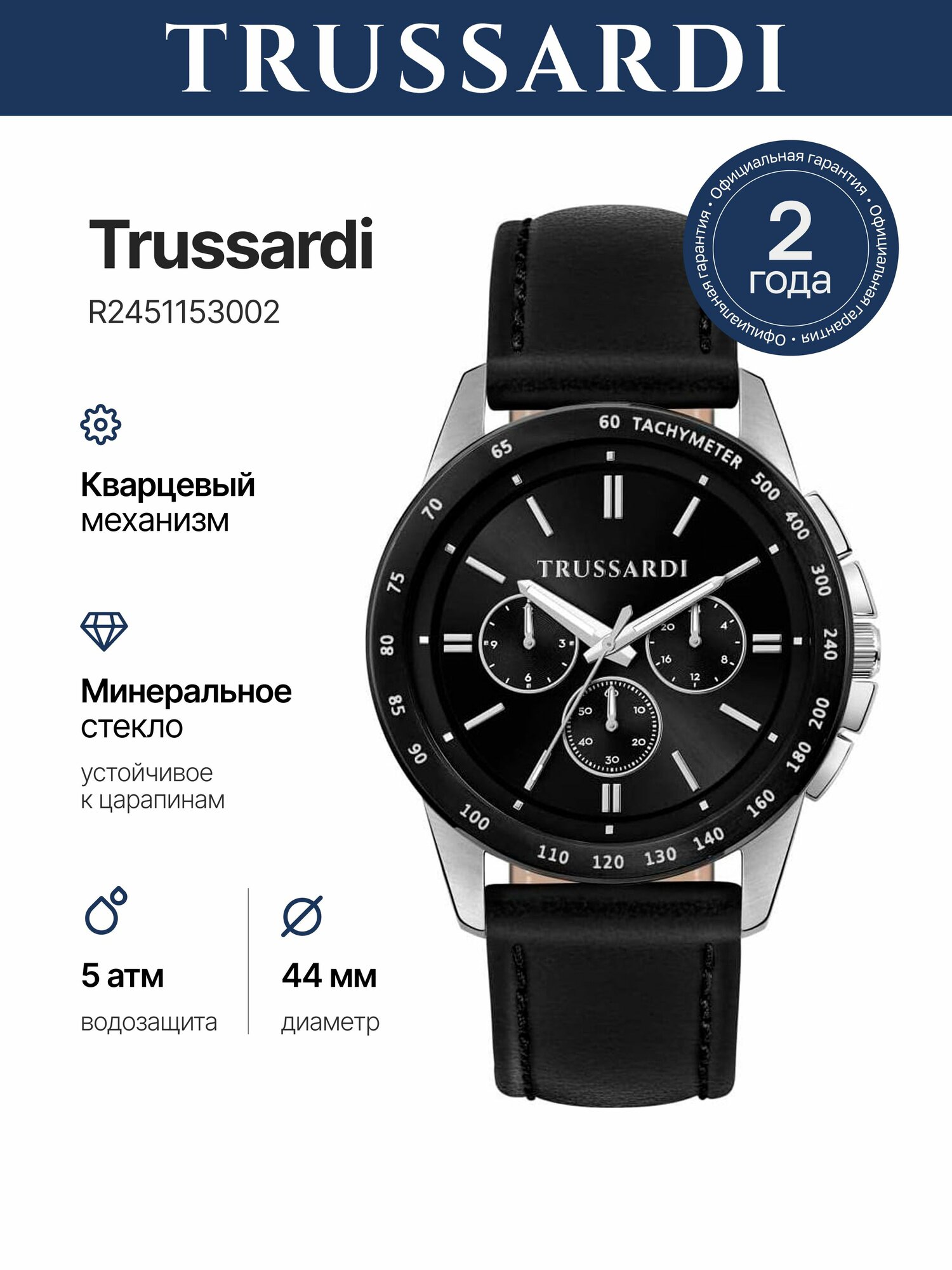 Наручные часы