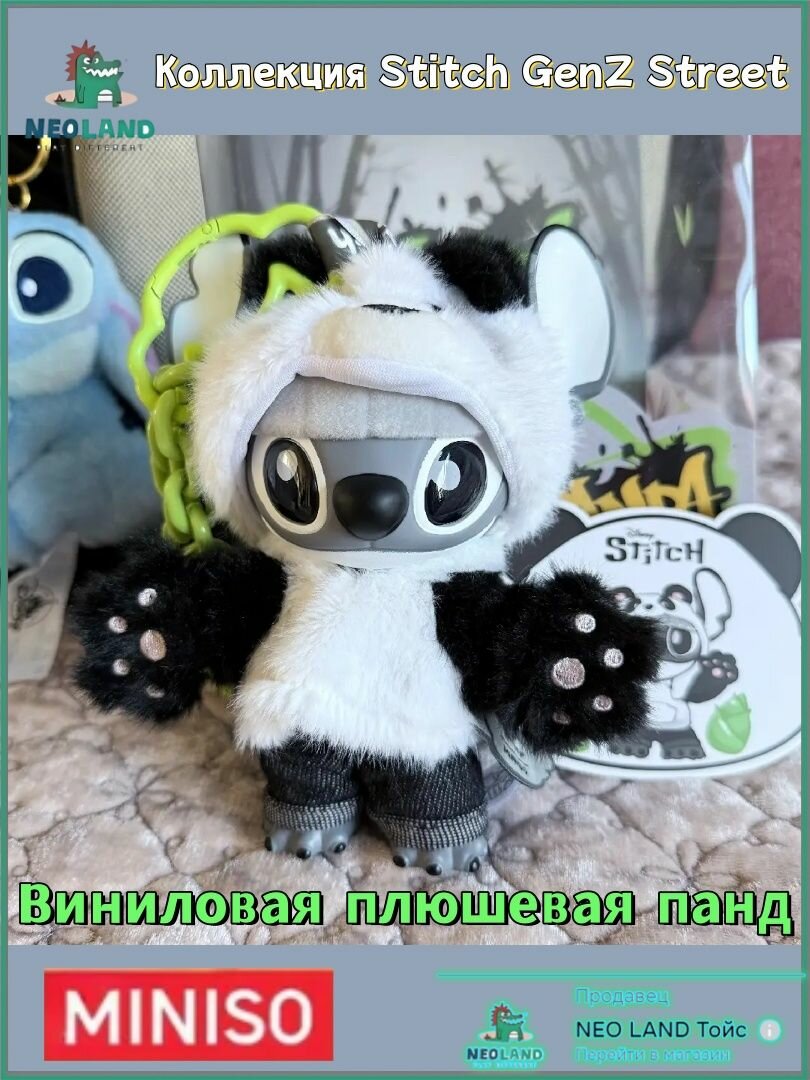 Мягкая игрушка-брелок Miniso Disney Stitch в костюме панды, 14 см