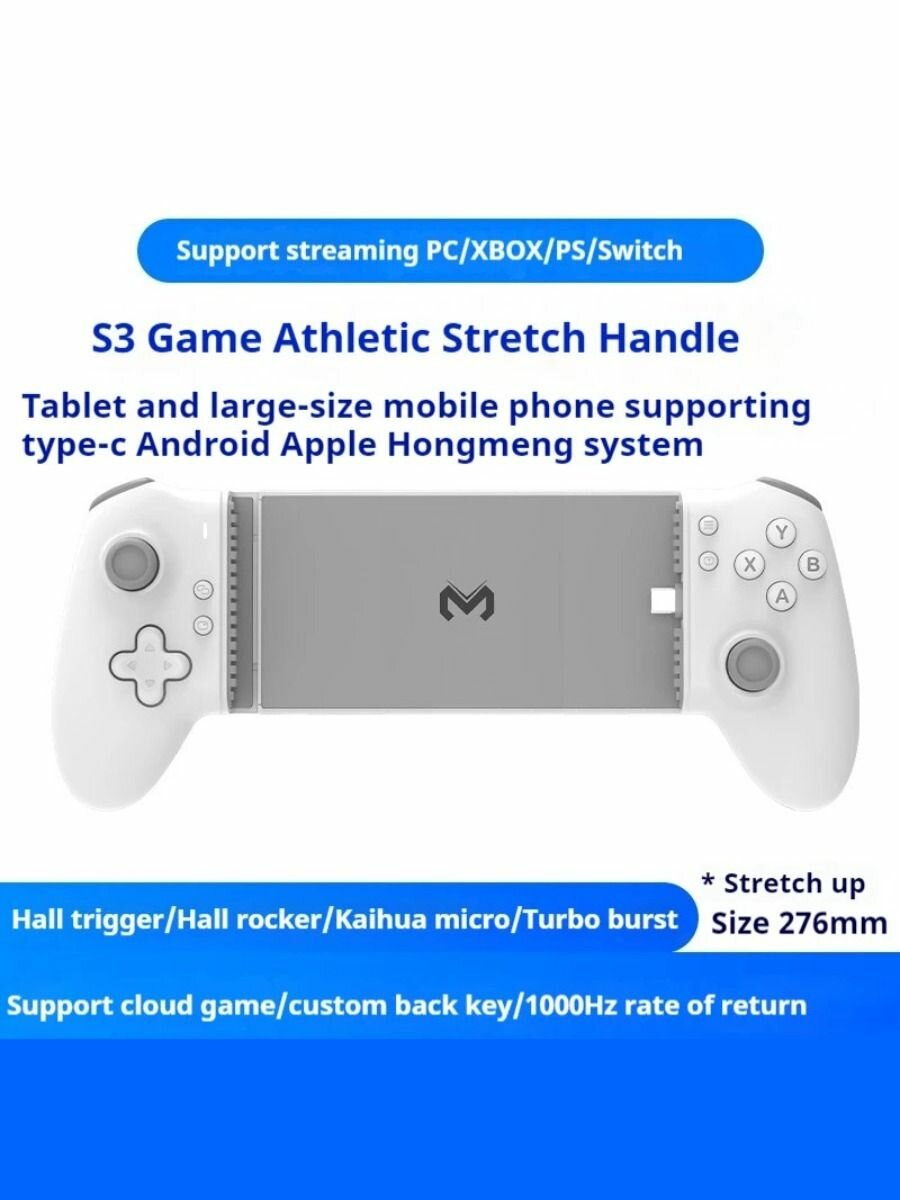 Memo S3 Геймпад Type-C, Подключенный К Контроллеру Мобильного Телефона/планшета, Телескопический Джойстик С Эффектом Холла