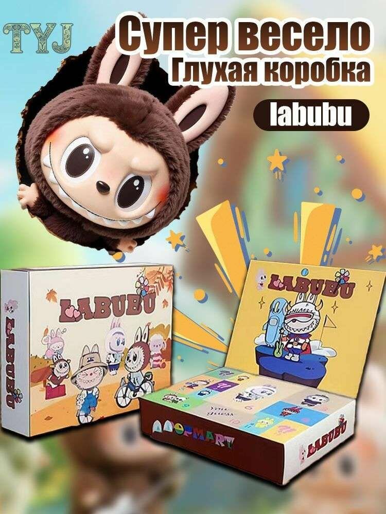 Календарь с обратным отсчетом на день рождения/21 коробка для штор, LABUBU, Санрио Куломи, детские игрушки