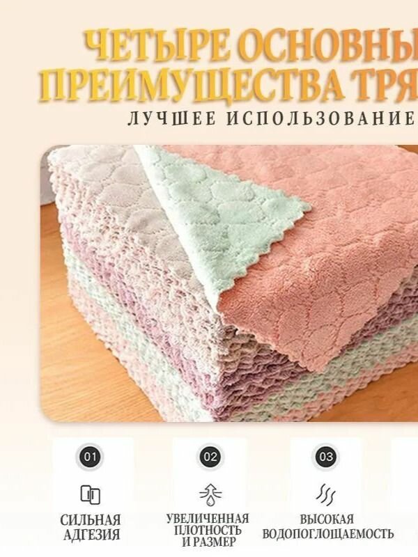 Салфетки для уборки — фото 1