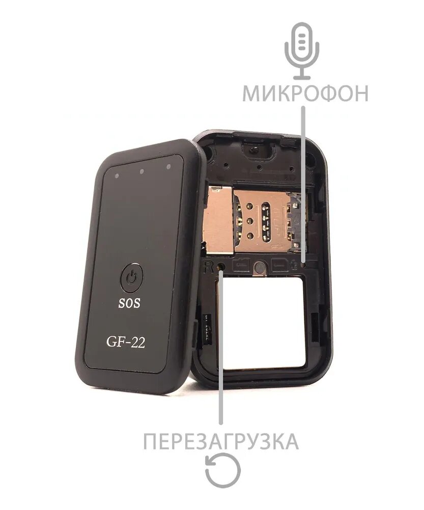 Мини GPS Трекер GF-22 — фото 1