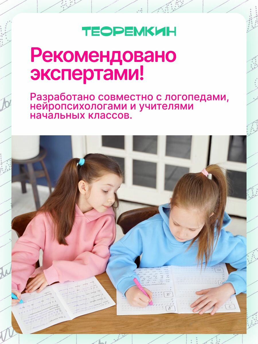 Ручка тренажер первокласснику, дошкольнику Теоремкин, для левши и правши — фото 1