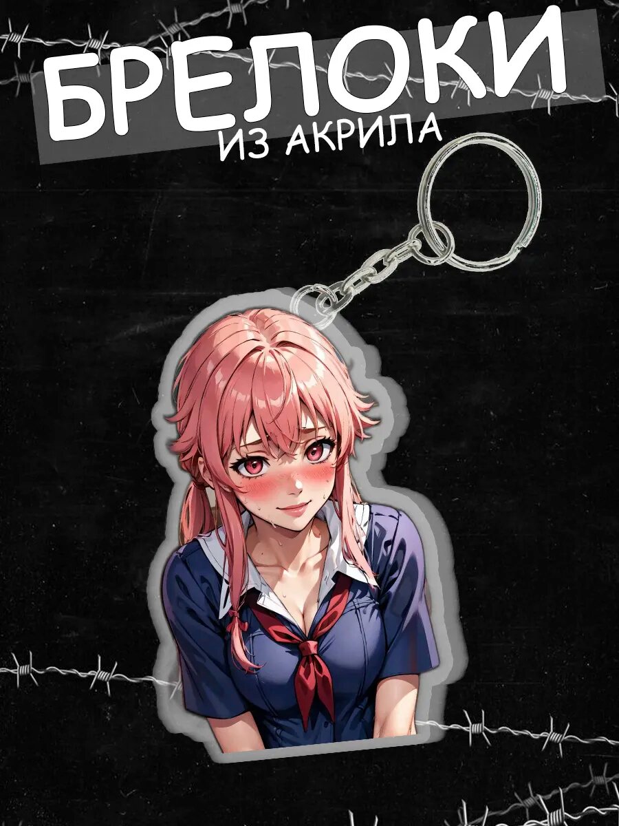 Бирка для ключей