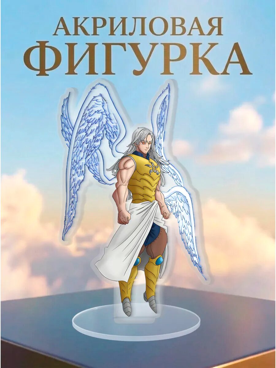 Акриловая фигурка Маэль - Семь смертных грехов