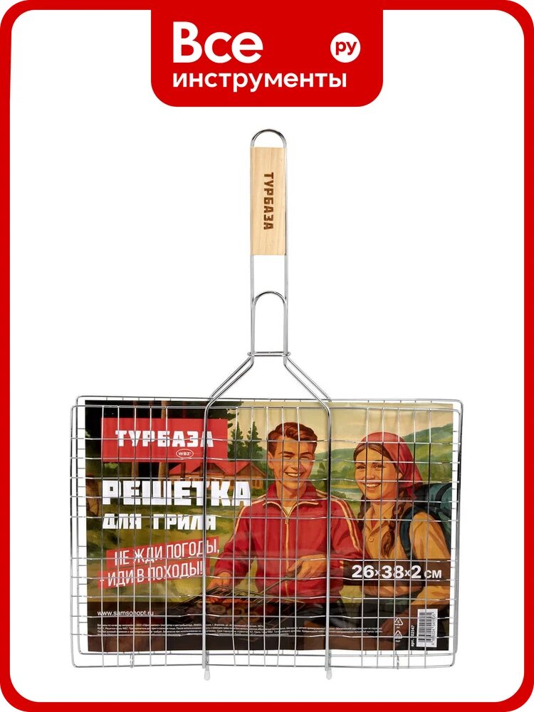 Решетка-гриль универсальная TURBAZA, 53×26×38×2 см, большая, хромированная 702547