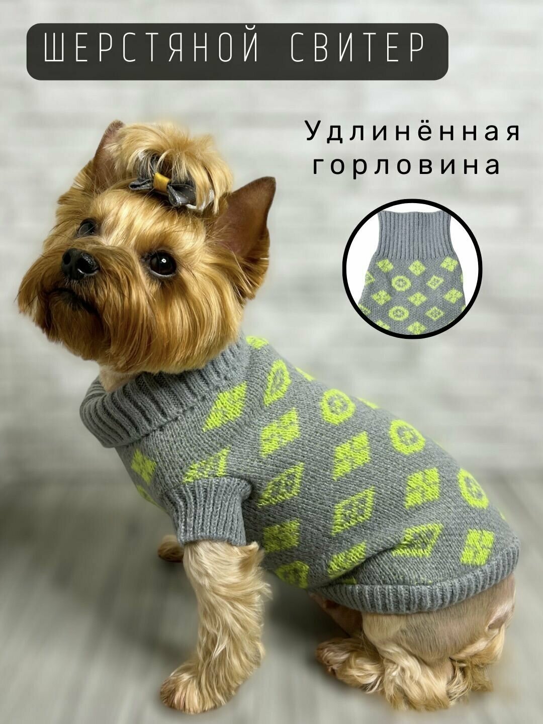 Свитер для собак мелких и средних пород / Размер XL / Оранжевый