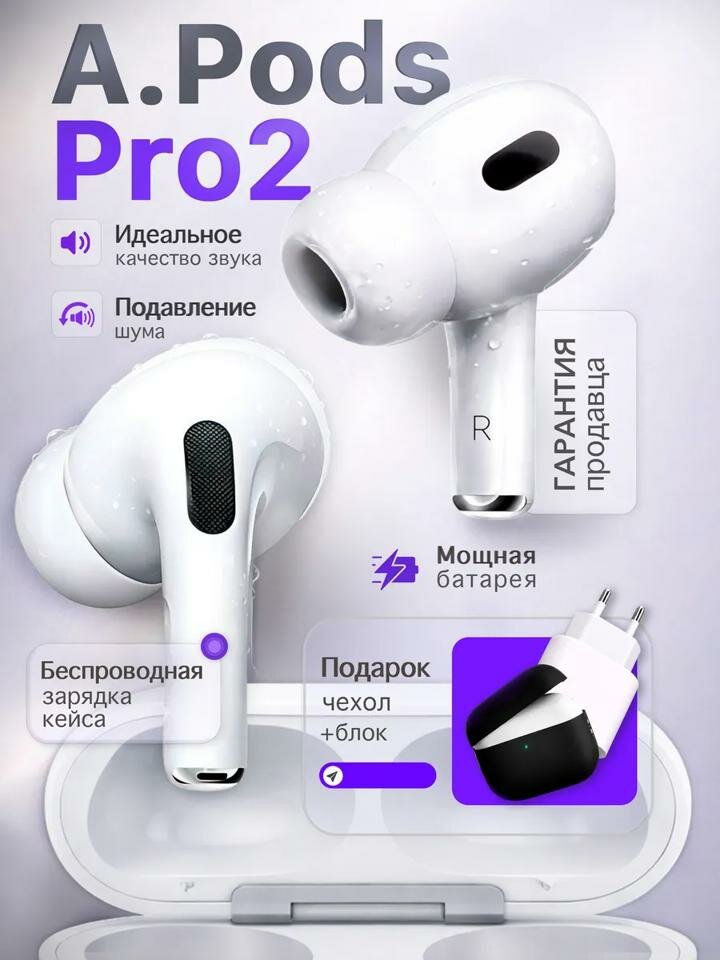 Наушники беспроводные a.pods pro 2 для iphone и android