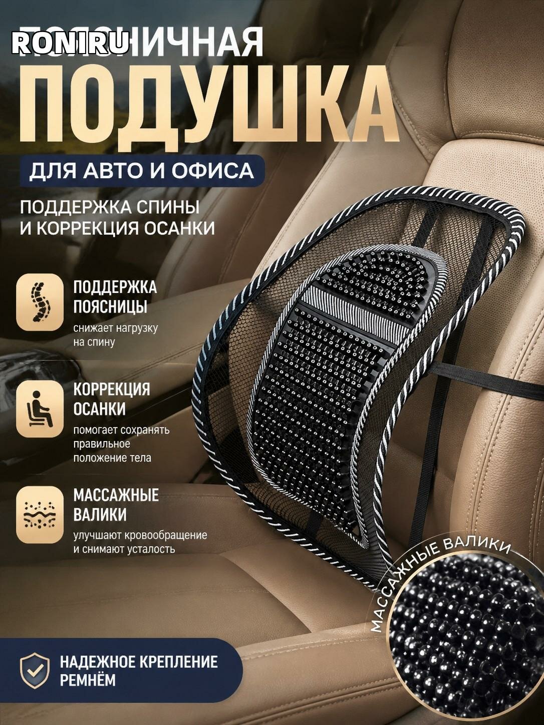 Поясничная подушка для авто и офисного кресла — корректор осанки, поддержка спины с ремнём и массажными валиками