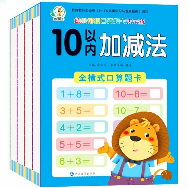 Карточки для устного счета, примеры в пределах 10-100, для дошкольников и первого класса для подготовки к школе счет в пределах 100