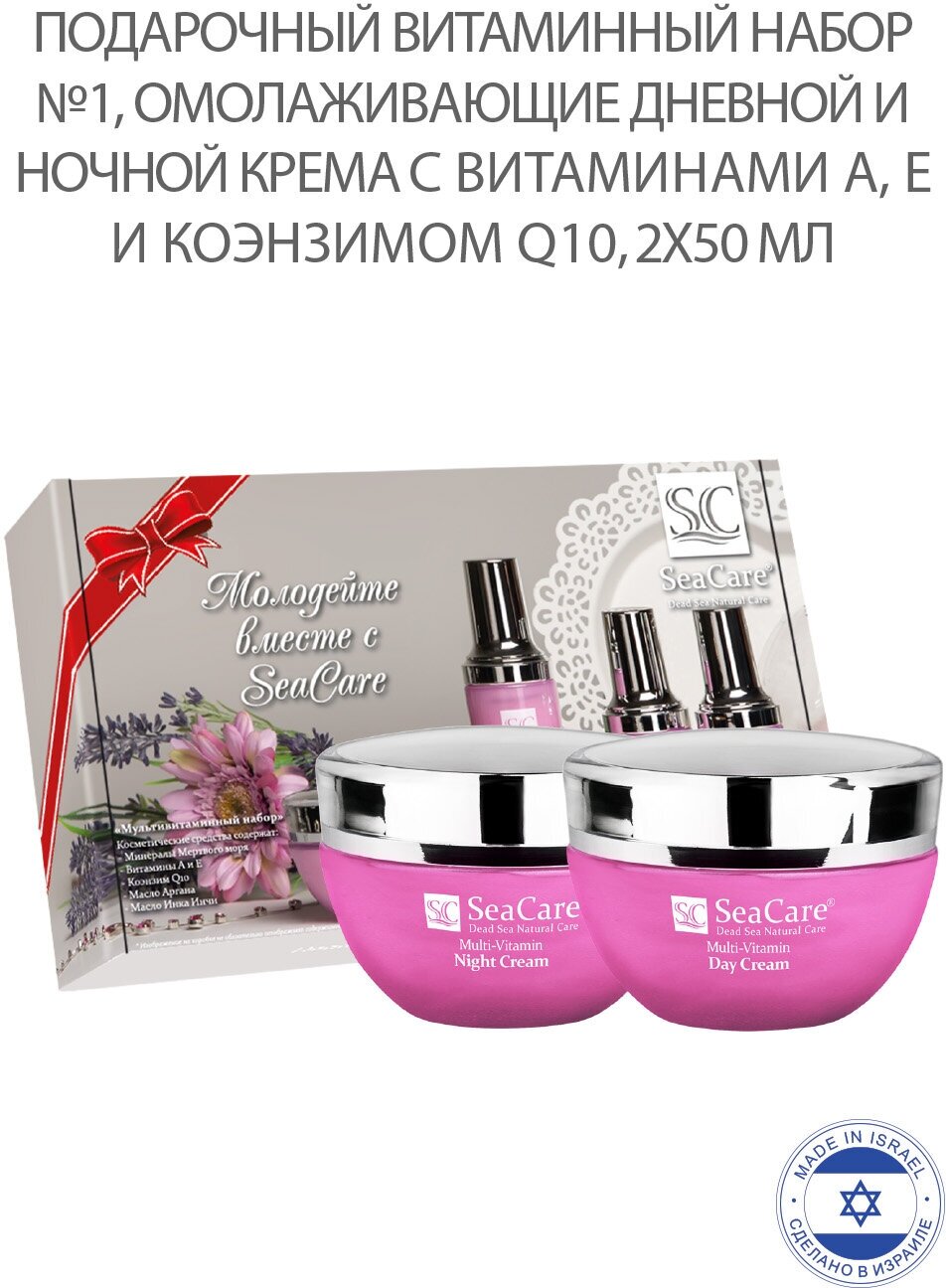 Набор ухода для лица SeaCare