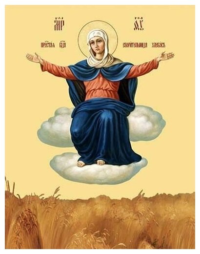 Освященная икона на дереве ручной работы - Спорительница хлебов, 15х20х3,0 см, арт Ик20156