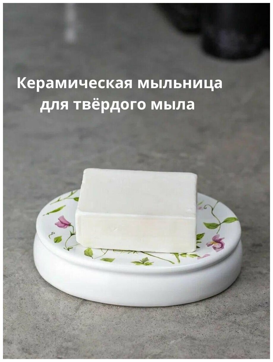 Мыльница настольная для ванной BATH PLUS керамика FIORI