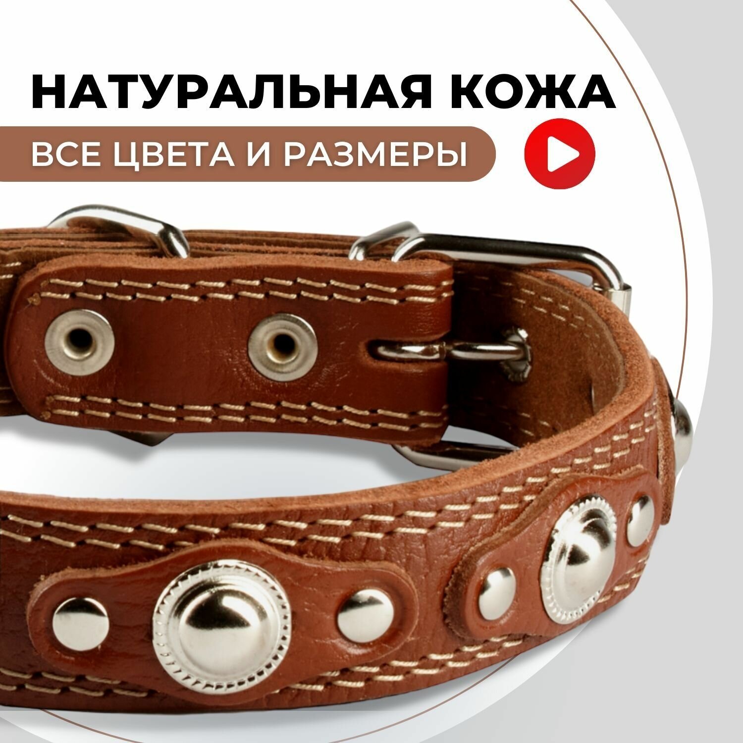 Ошейник кожаный для собак средних и крупных пород, для щенков больших собак
