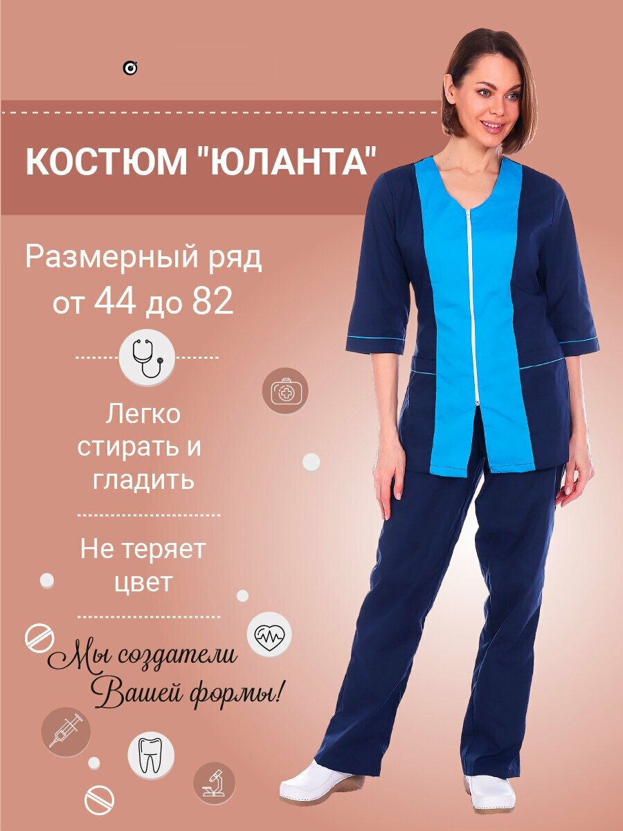 Медицинский костюм женский, цвет т-синий/бирюзовый, размер 44/46