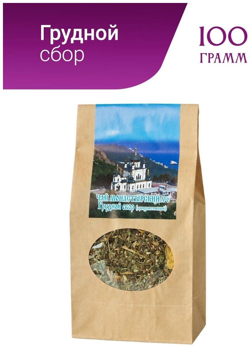 Монастырский чай Грудной сбор от кашля фиточай 100 гр