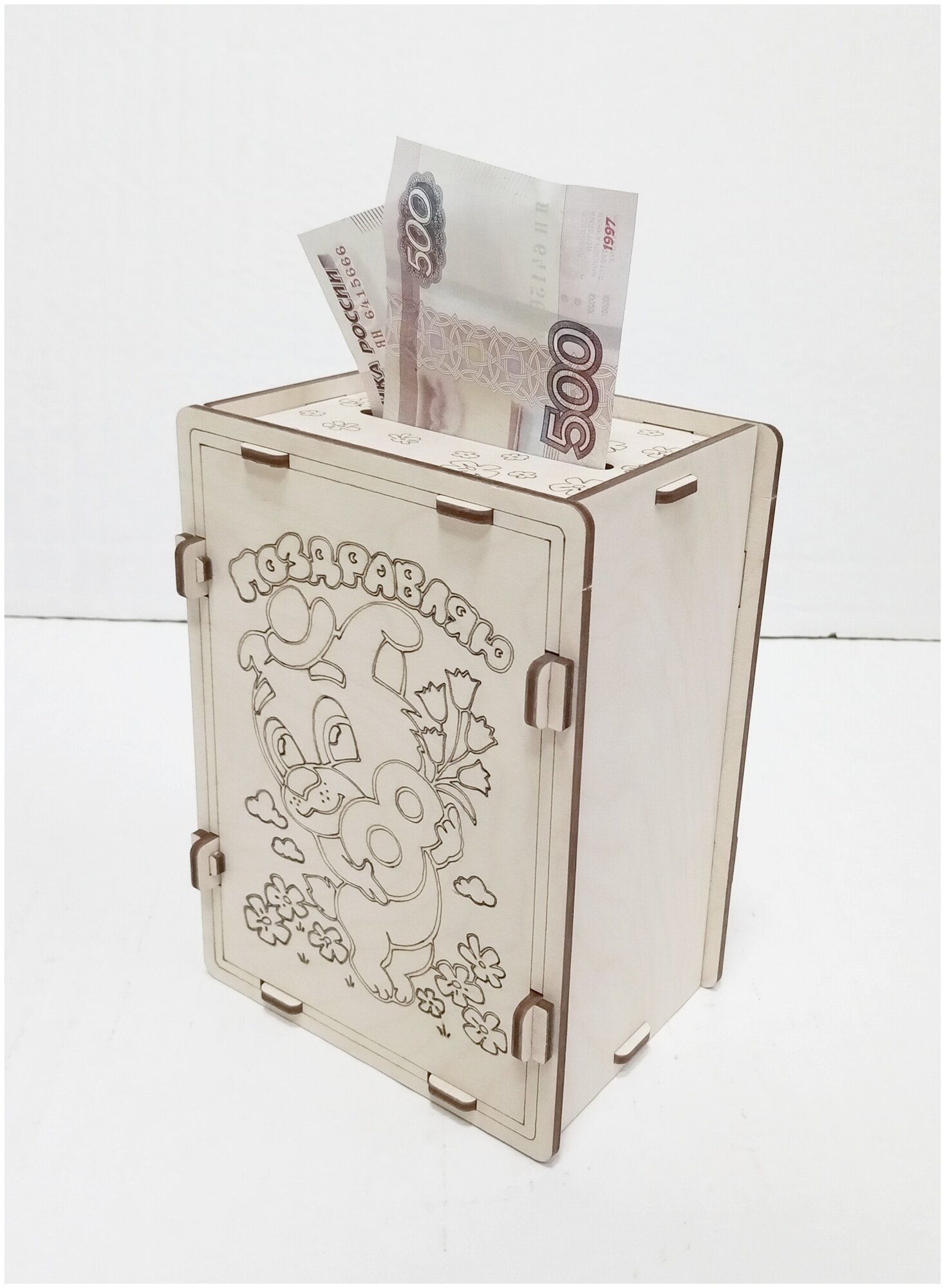 Копилка "8 Марта"