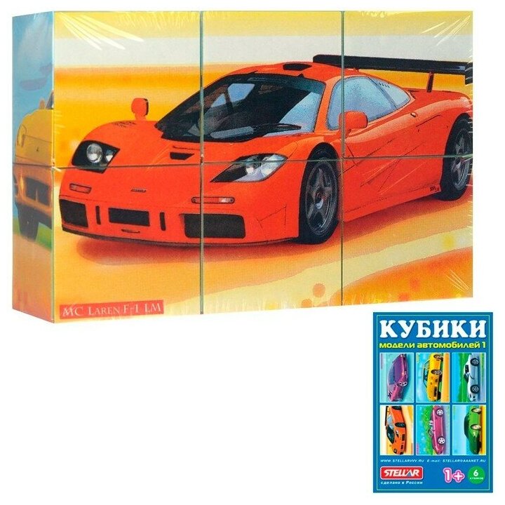 Кубики в картинках "Модели автомобилей-1" / 6 кубиков 4х4 см / пластик, для детей от 12 мес.