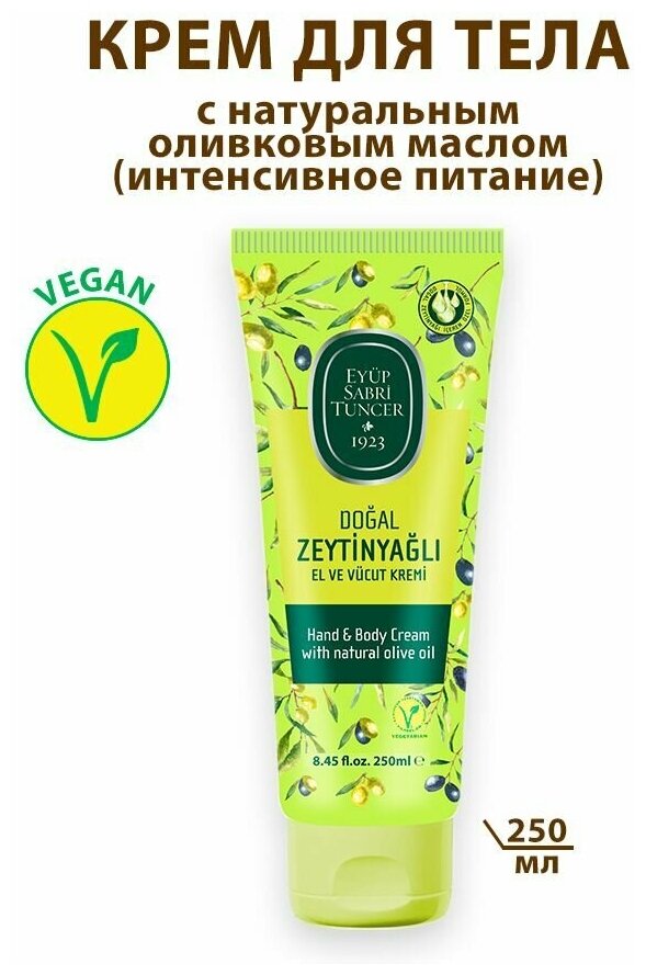 EYUP SABRI TUNCER Крем для рук и тела с оливковым маслом 50мл