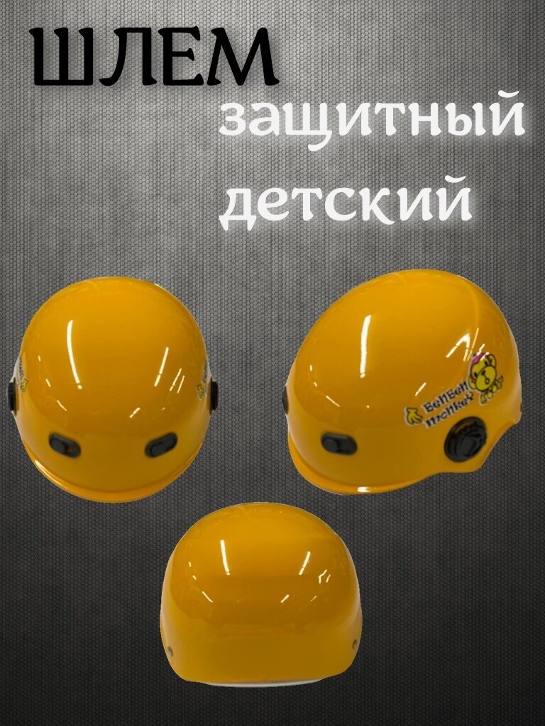 Детский шлем 3GS, для велоспорта, пластик, регулировка размера, жёлтый