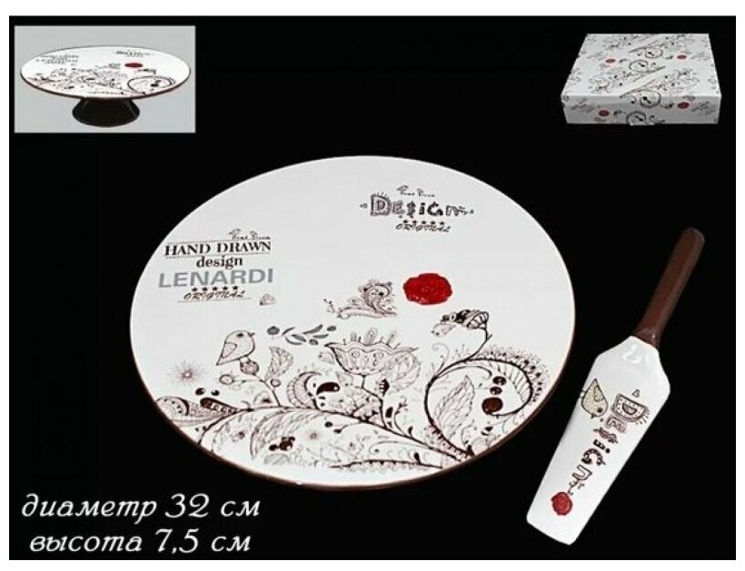Тортовница 32 см с лопаткой птичий дворик 110397 118-110397