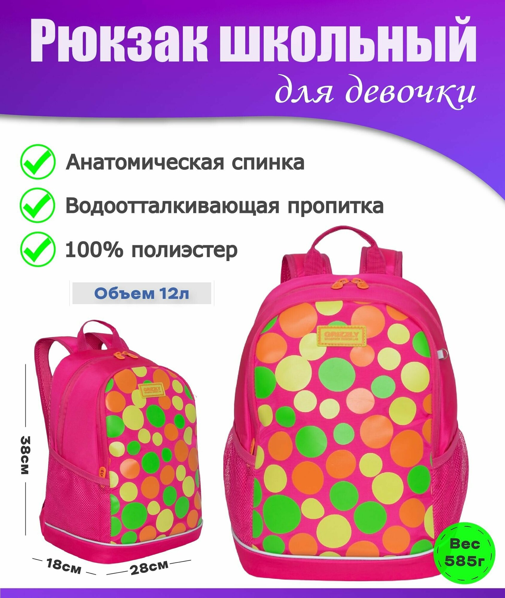 Рюкзак школьный для девочки подростка, с ортопедической спинкой, для средней школы, (ярко-розовый)