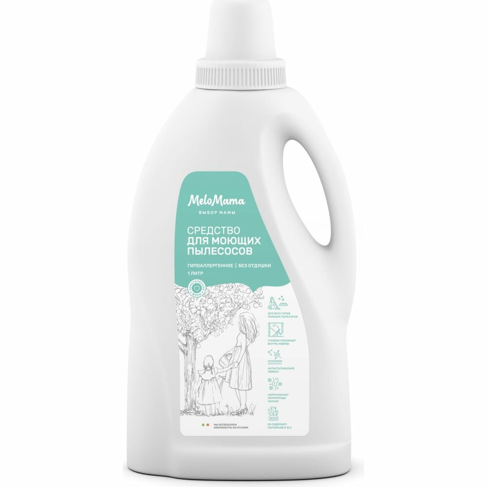 Средство для моющих пылесосов MeloMama без отдушки, 1 л 77241