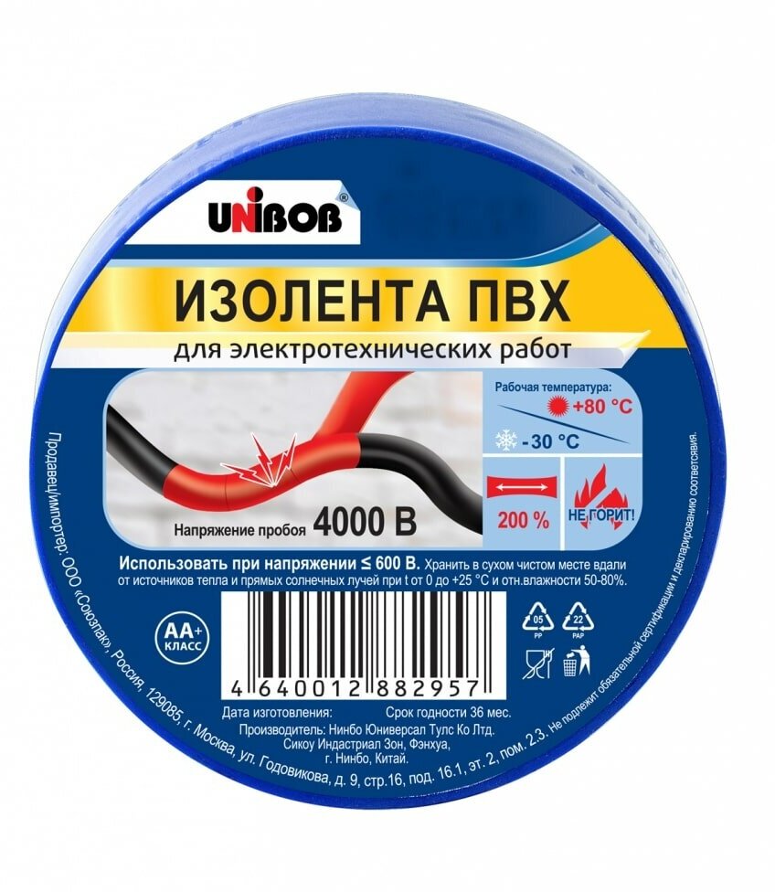 Изолента ПВХ UNIBOB 19 мм х 20 м, синяя, 150 мкм 211755