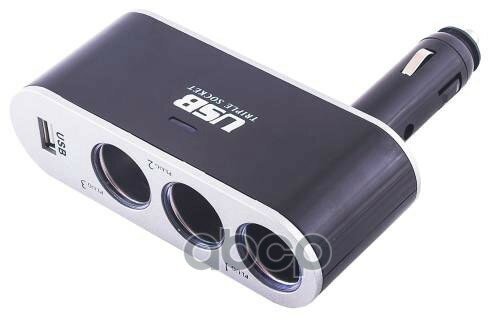 Разветвитель в прикуриватель "SKYWAY" (3 гнезда + USB, предохранитель 5А, черный) Skyway арт. S02301022