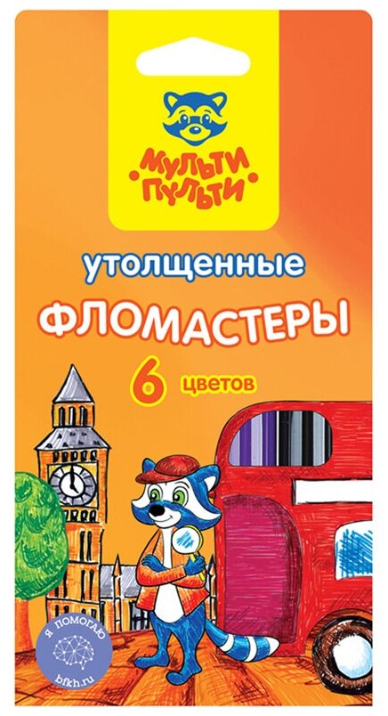 Комплект 18 шт, Фломастеры Мульти-Пульти "Енот в Англии", 06цв, утолщенные, смываемые, картон, европодвес