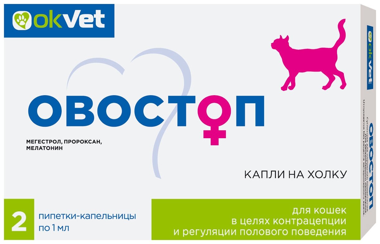 Капли на холку Okvet Овостоп, для регуляции половой охоты у кошек, 2 мл