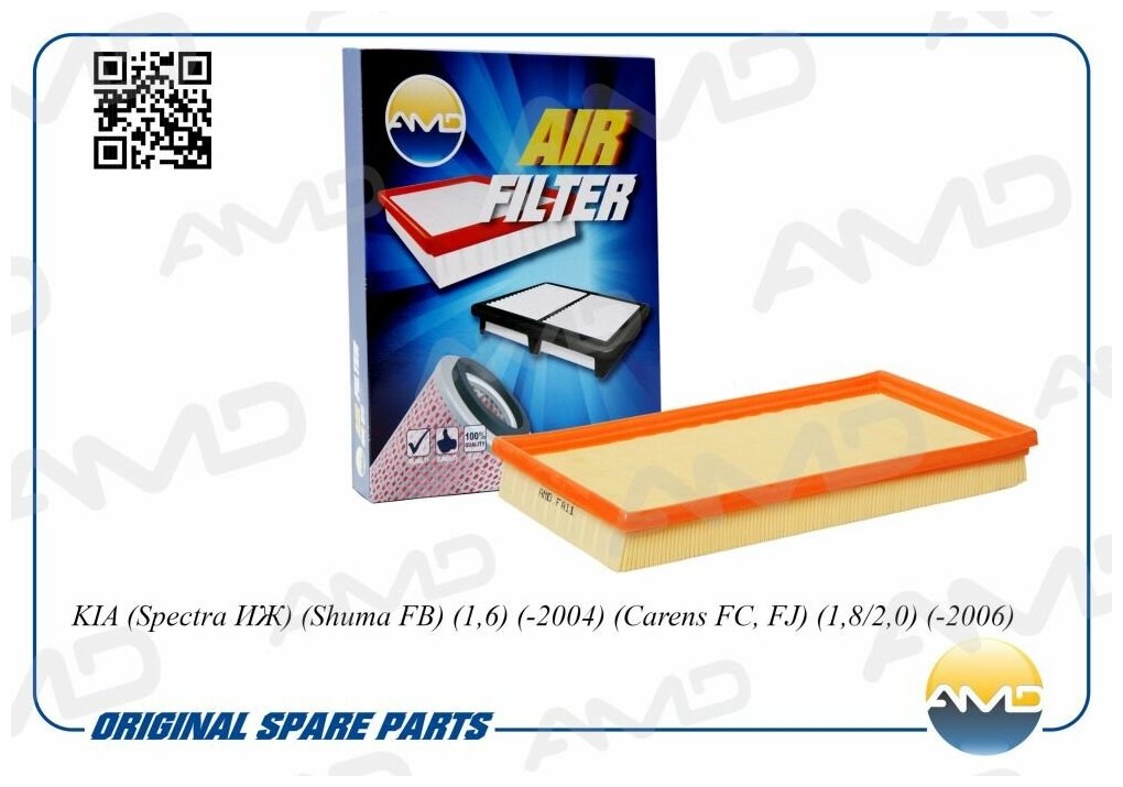 Фильтр воздушный AMD AMD. FA11