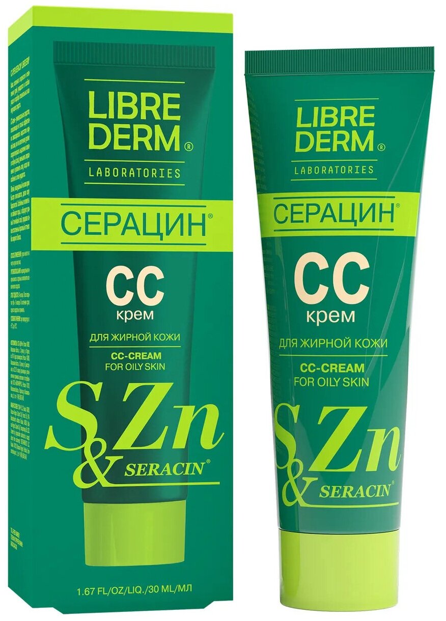 Серацин CC-крем для жирной кожи, 30 мл, Librederm