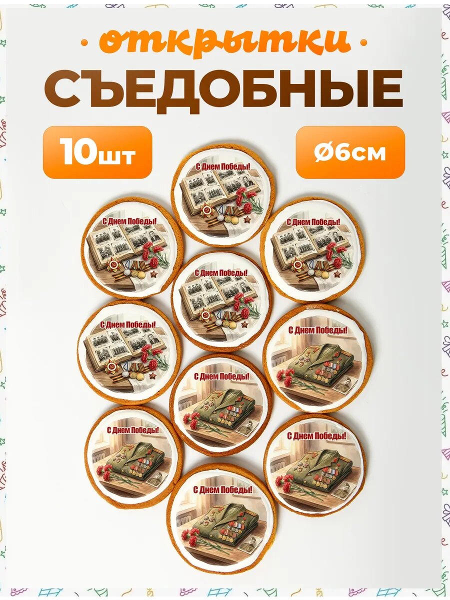 Открытки на 9 мая. Книга и китель - 6 см