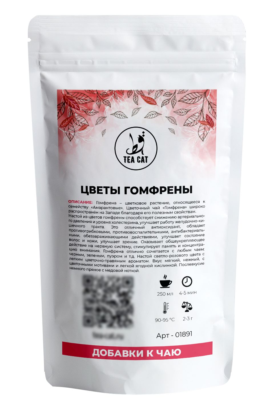 Цветы гомфрены, 500г