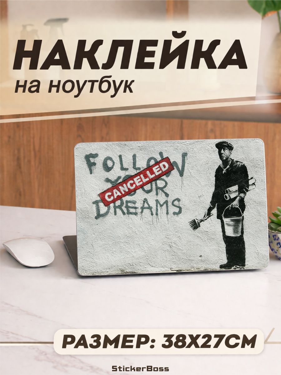 Наклейка на ноутбук Follow Your Dreams 38х27 см