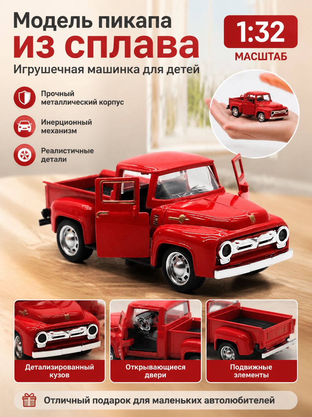 Сплавная модель пикапа, металлическая машинка для детей, коллекционная игрушка, детализированная копия автомобиля