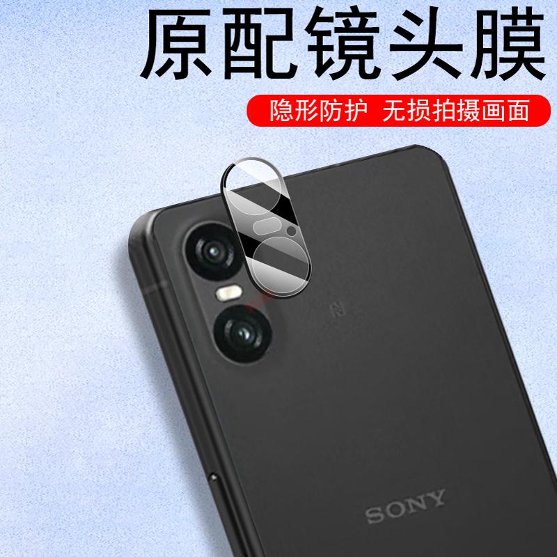 Прочный стеклянный защитный чехол для объектива камеры Sony Xperia 10 VI - 3 шт. ультра-прозрачный