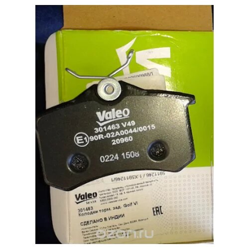 Колодки тормозные задние GOLF VI VALEO 301463