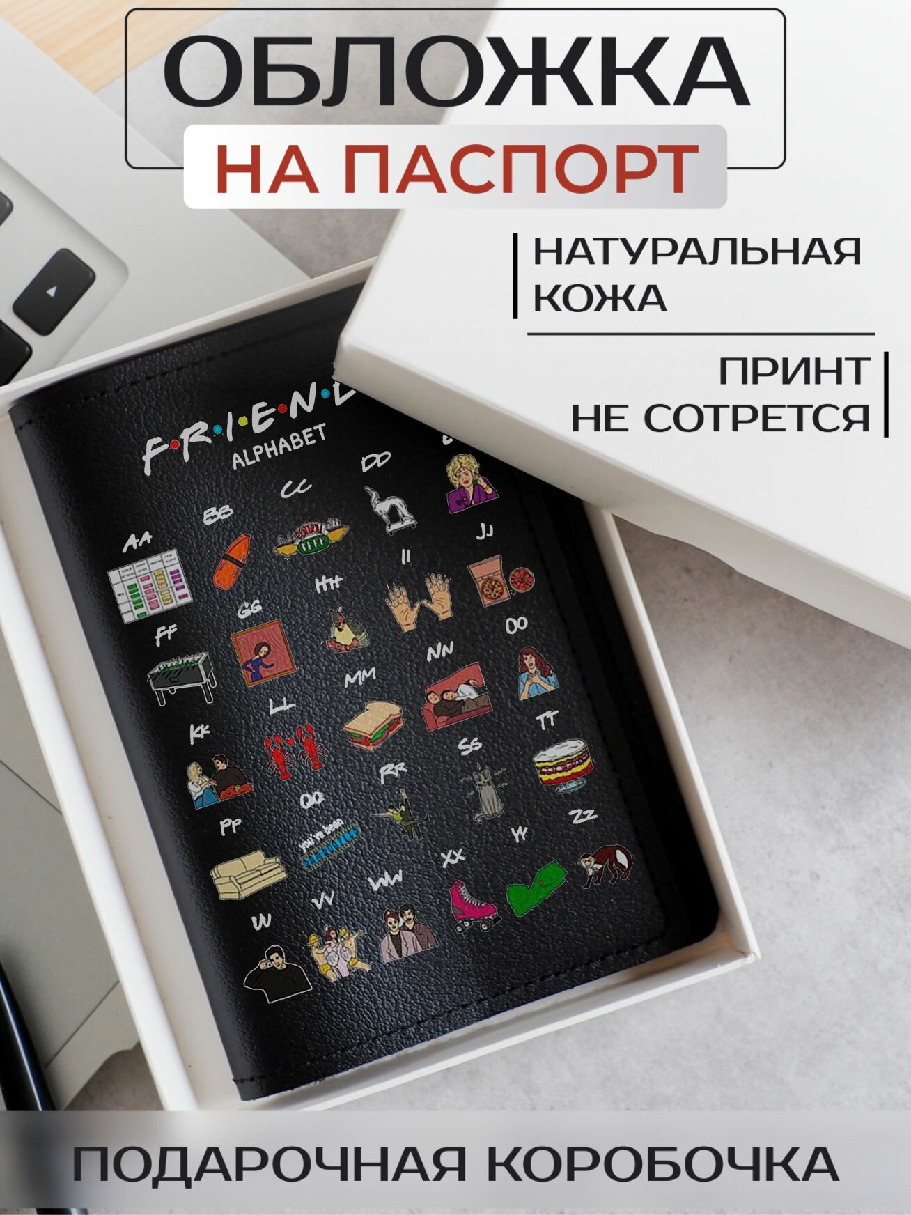 Обложка для паспорта