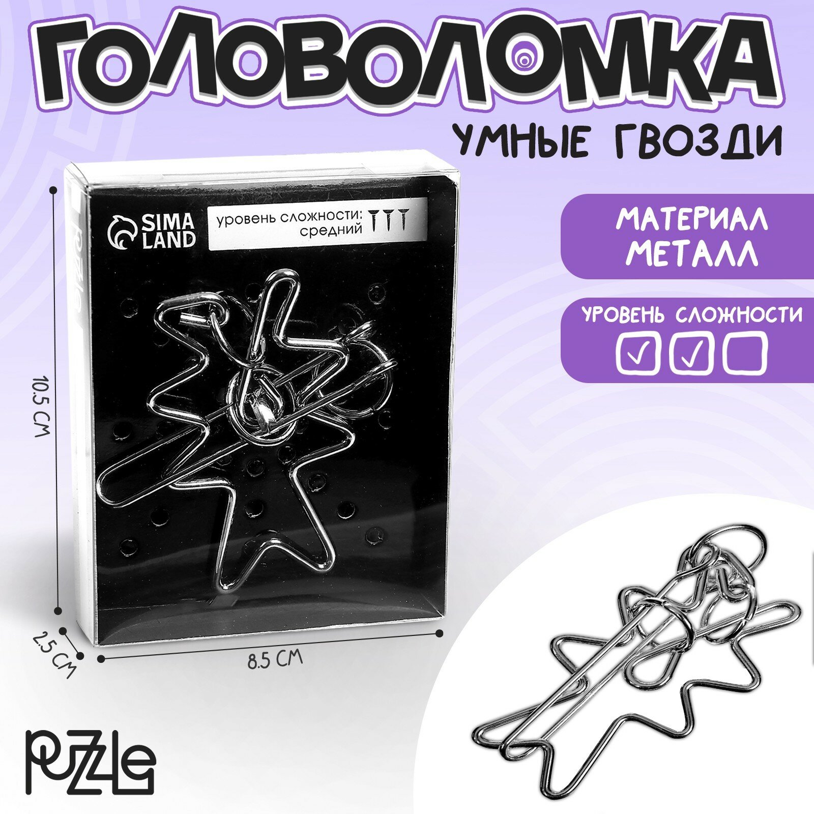 Головоломка «Раздели на части» №11