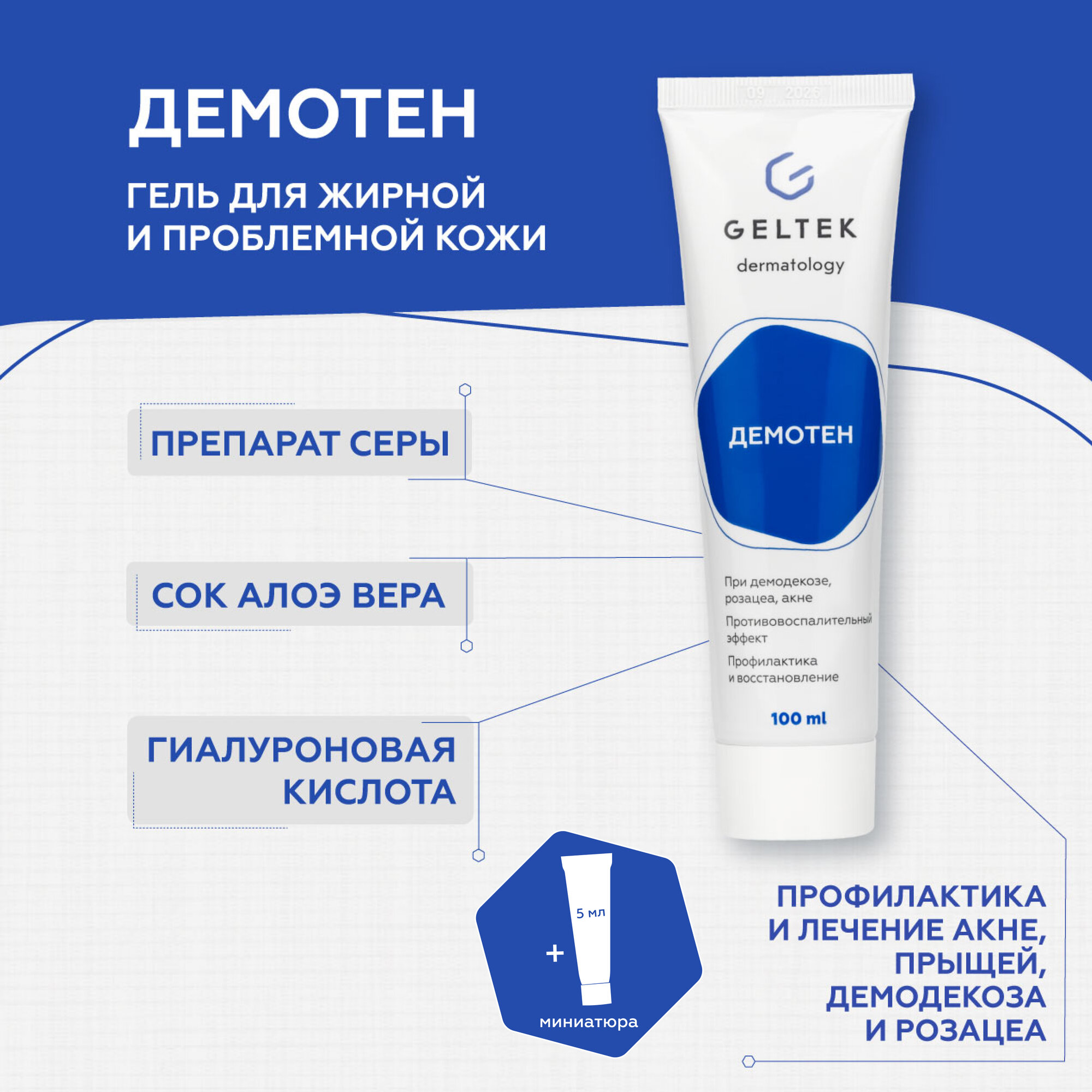 Мази крема от демодекоза от угревых клещей на лице — купить по низкой ...