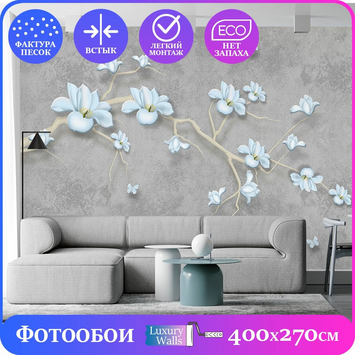 Фотообои на стену Цветы и бабочки на бетоне 400х270 Luxury Walls AM22204