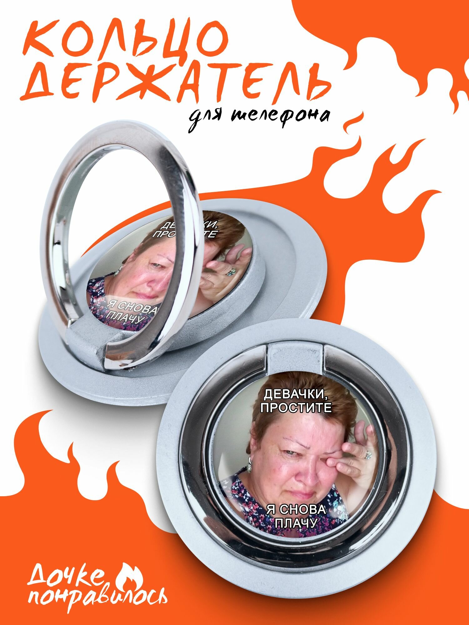 Попсокет "мемы держатель для телефона"
