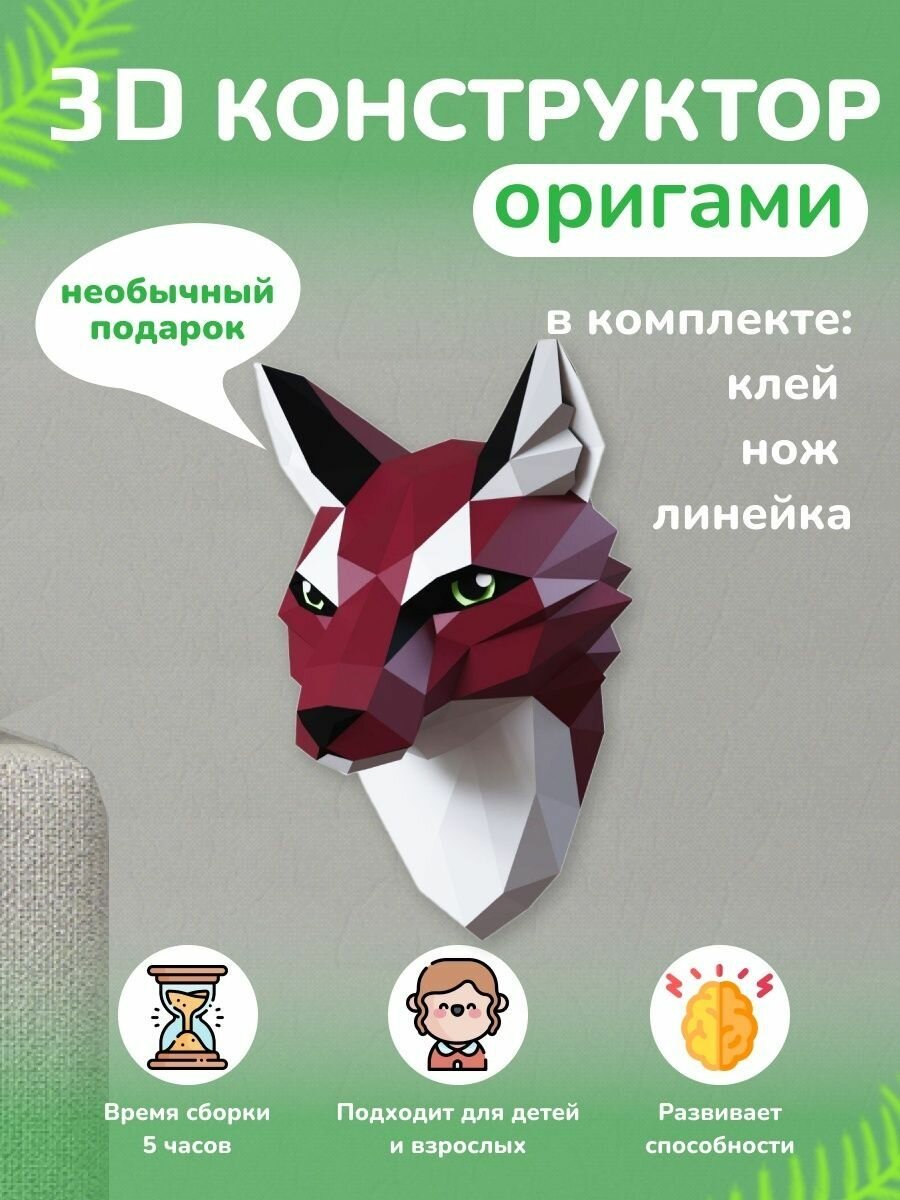 Полигональный конструктор игнрушка фигурка для детей и взрослых