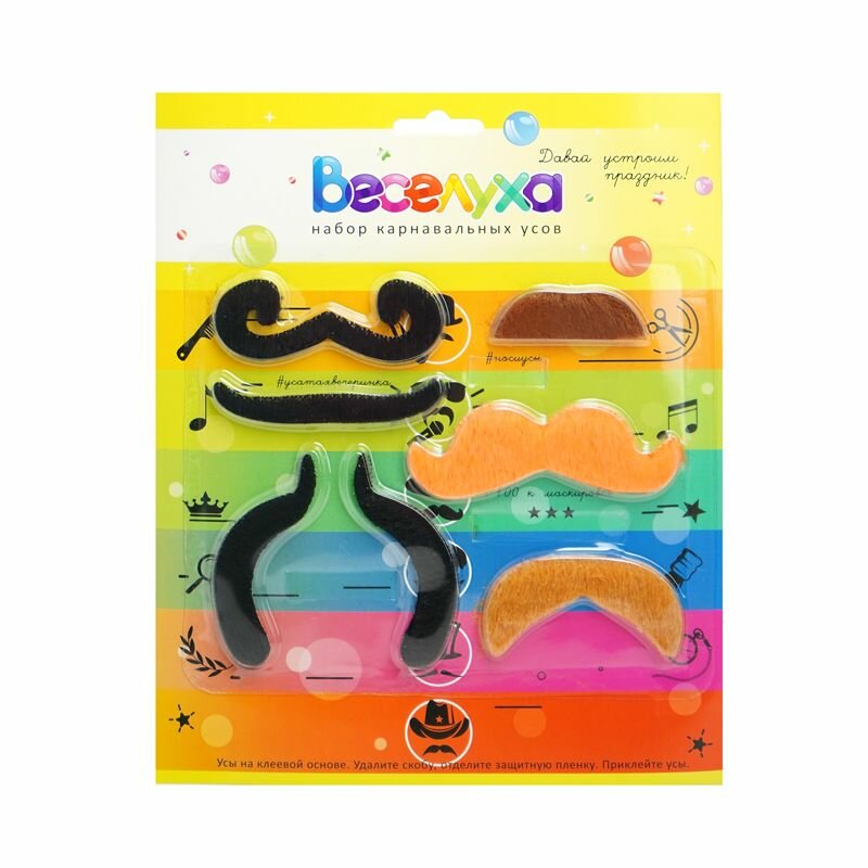 Карнавальные усы Веселуха дизайн 2, 6 видов, в пакете